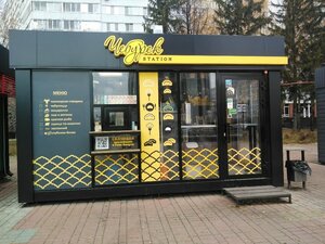 Чебурек station (Khasana Tufana Avenue No:14), kafe  Naberejniye Çelny'den (Yar Çallı'dan)