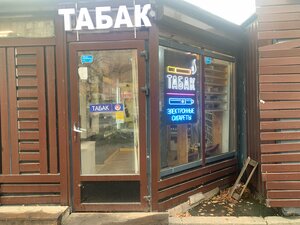 Табак (Budapeshtskaya Street No:11к2), tütün, sigara mağazaları  Saint‑Petersburg'dan