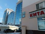 Грузоперевозки. Газель (Oktyabrya Avenue No:132), nakliye firmaları  Ufa'dan