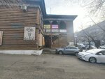 Парикмахерская (Lenina Street No:40), kuaförler  Çita'dan