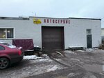 Фанавто (Kosmonavtov Highway No:162), otomobil servisi  Perm'den
