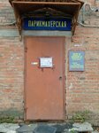 Own Place (Oktyabrskaya Street No:25Б), kuaförler  Zaraysk'tan