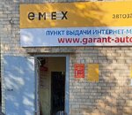 4 Колеса (ulitsa Radishcheva No:37А), otomobil yedek parçaları  Belozersk'ten