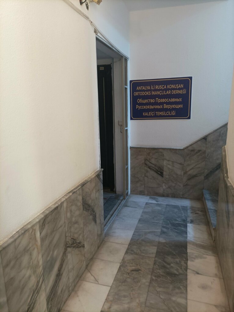 Dernekler, birlikler Antalya ili Rusça konuşan Ortodokslar derneği, Antalya, foto
