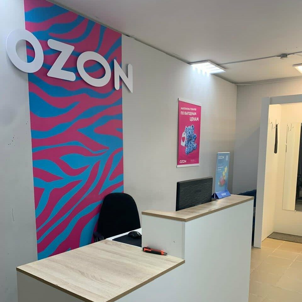 Teslimat noktası Ozon, Moskova, foto