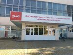 5 Колец (Pyatigorskaya ulitsa No:25), spor kulüpleri  Mineralniye Vodi'den