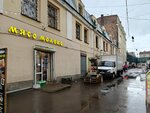 Мясо Молоко (Sadovaya Street No:28-30к27), kasap, şarküteri  Saint‑Petersburg'dan