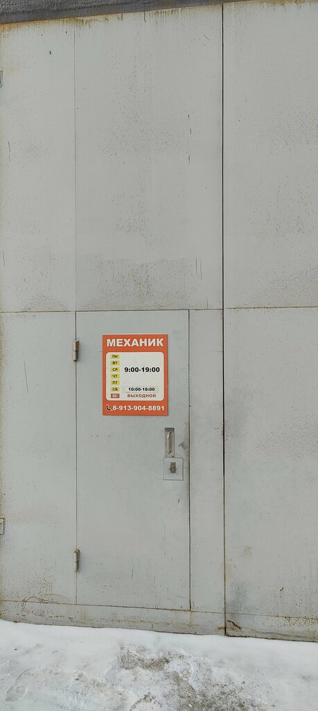 Otomobil servisi СТО Механик, Novosibirsk, foto