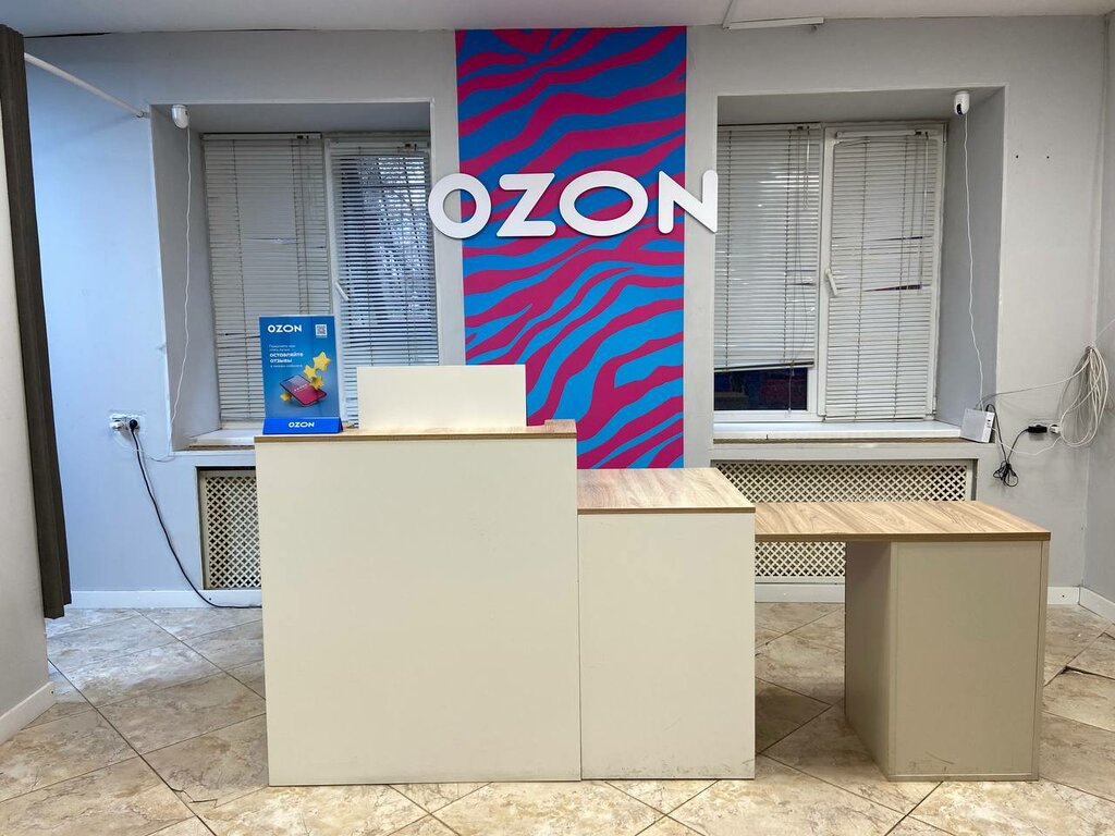 Teslimat noktası Ozon, Moskova, foto