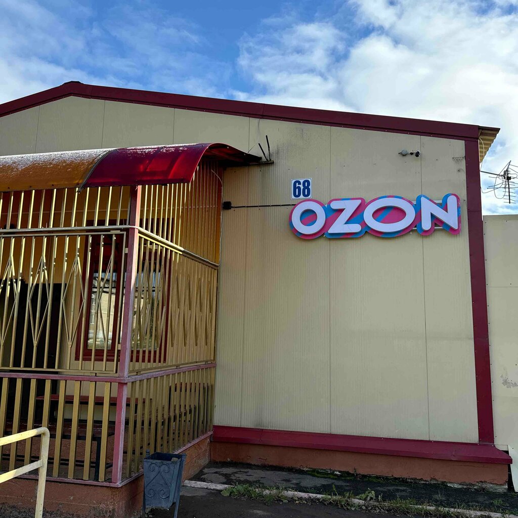 Teslimat noktası Ozon, Moskova ve Moskovskaya oblastı, foto