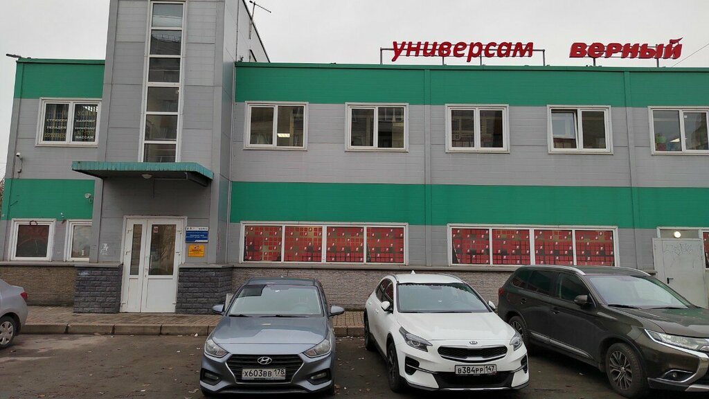 Kuaförler Parikmakherskaya Uspekh, Vsevolgsk, foto