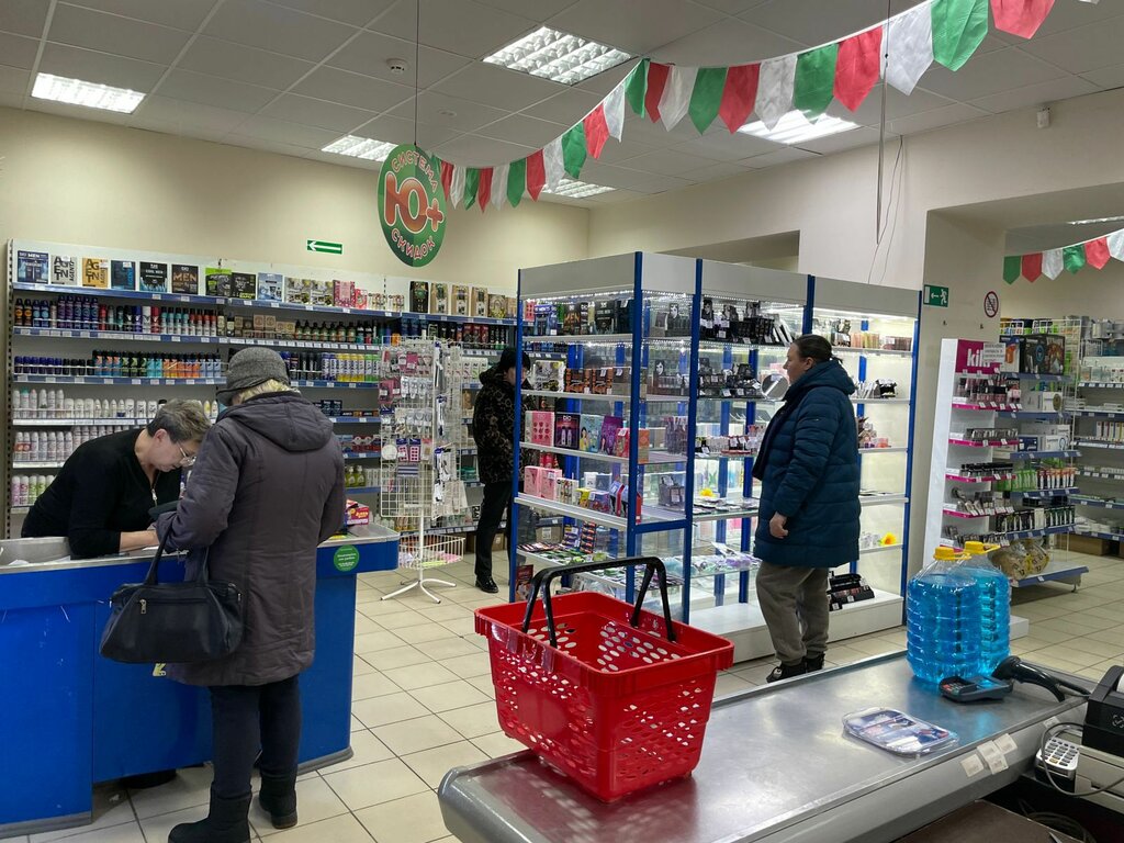 Ev temizlik ürünleri Южный, Balahna, foto
