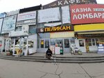 Кенгу24.ру (Revolyutsionnaya Street No:28), ödeme terminali  Tolyatti'den (Togliatti'den)