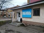 Обувь (Biyskaya Street No:8), ayakkabı mağazaları  Penza'dan