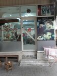 Raks Kuaför (Başaran Mah., 1. Elmas Sok., No:1A, Osmangazi, Bursa), kuaförler  Bursa'dan