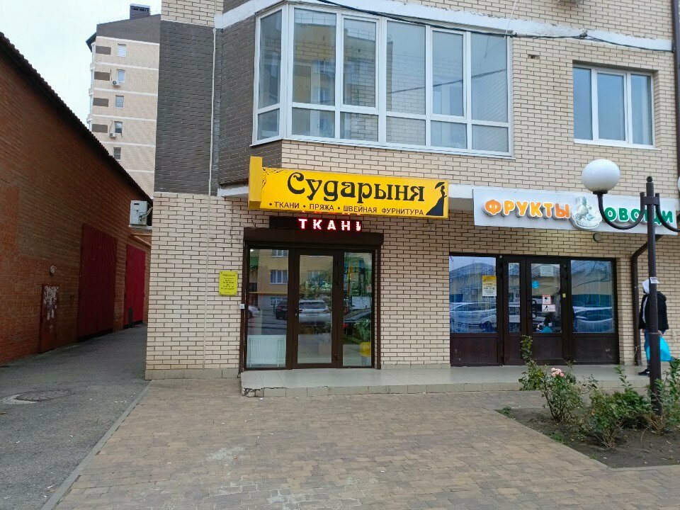 Hobi, elişi için ürünler Сударыня, Adıge Cumhuriyeti, foto