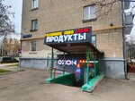 Мегамаркет (Moskvorechye Street No:47к1), parsel otomatı  Moskova'dan