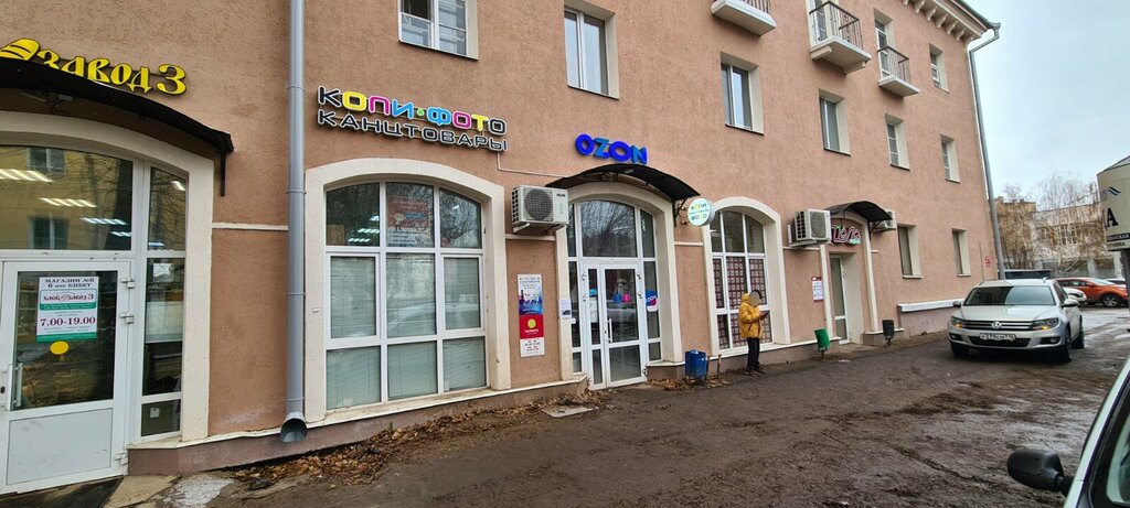 Fotokopi dükkanları Kopi Foto, Kazan, foto