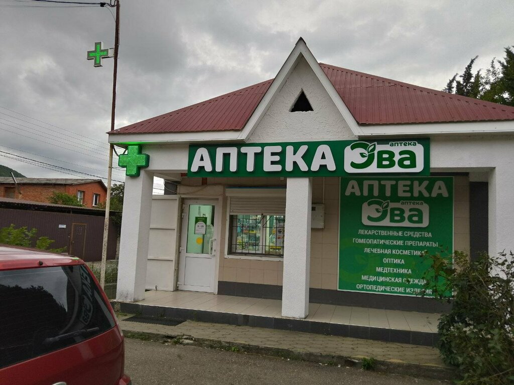 Eczaneler Фитофарм, Krasnodarski krayı, foto