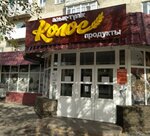 Boutique of Perfumes (Mashkhur Zhusip Street No:35), kozmetik ve parfümeri mağazaları  Yekibastuz'dan (Ekibastuz'dan)
