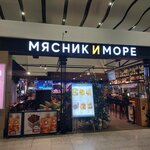 Мясник и море (Pulkovskoe Highway No:41литЗА), restoran  Saint‑Petersburg'dan