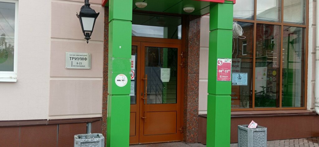 Seyahat acenteleri Алладин, Tula, foto