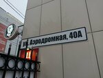 Газобетонстрой (Aerodromnaya Street No:47А), i̇nşaat firmaları  Samara'dan