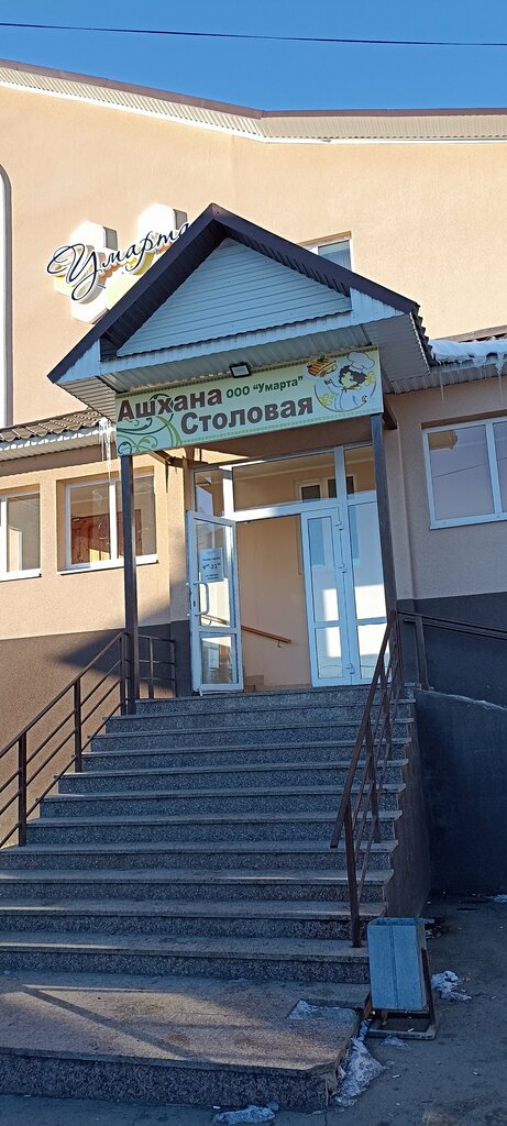 Fast food Ашхана, Başkurdistan, foto