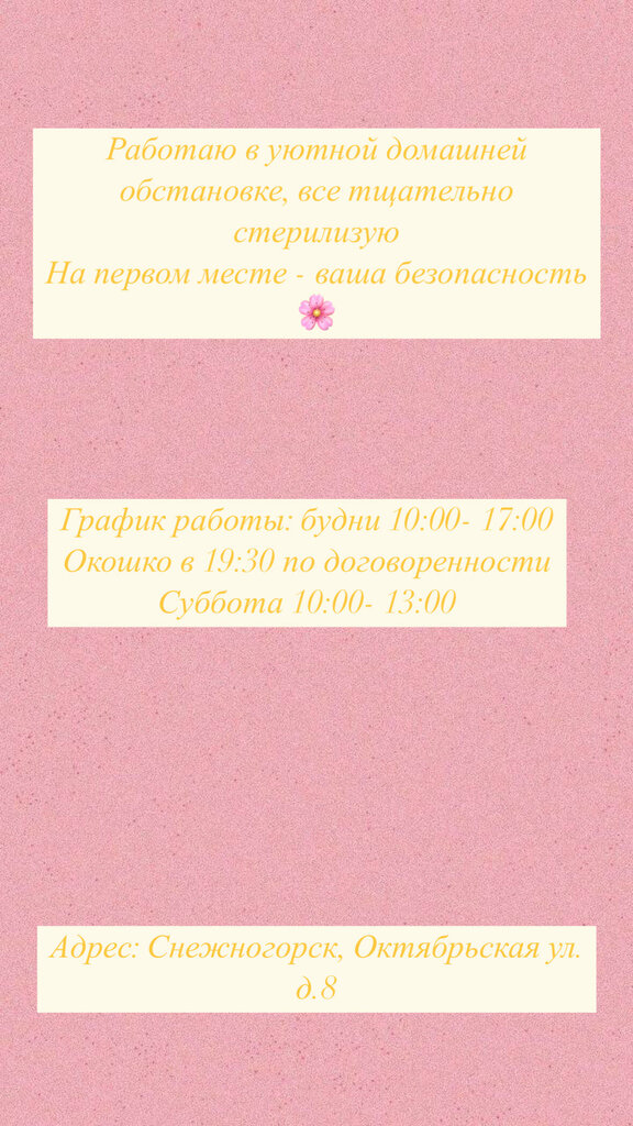 Manikür-pedikür Кабинет маникюра, Snegnogorsk, foto