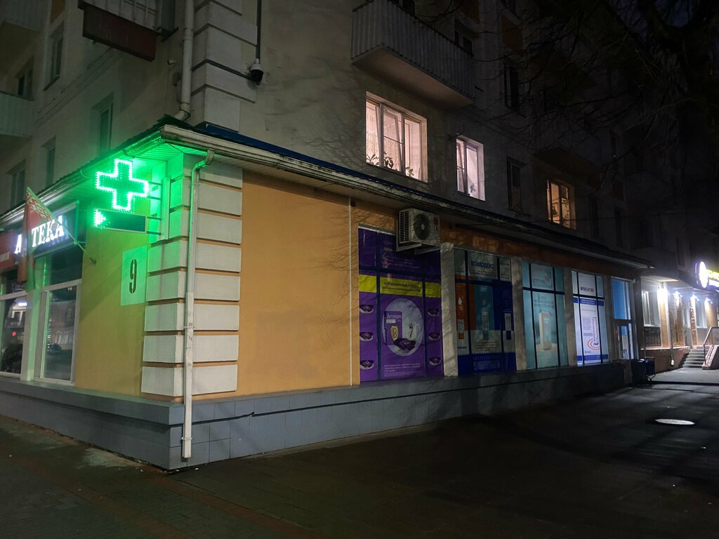 Eczaneler Sofi № 2, Baranavichy, foto