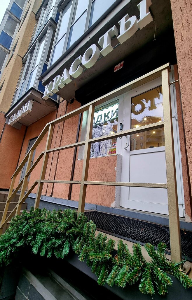 Güzellik salonu Basic, Saint‑Petersburg, foto