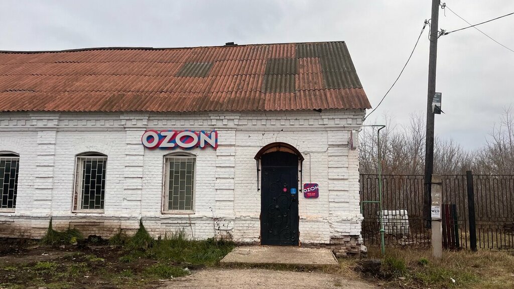 Teslimat noktası Ozon, Riazanskaya oblastı, foto