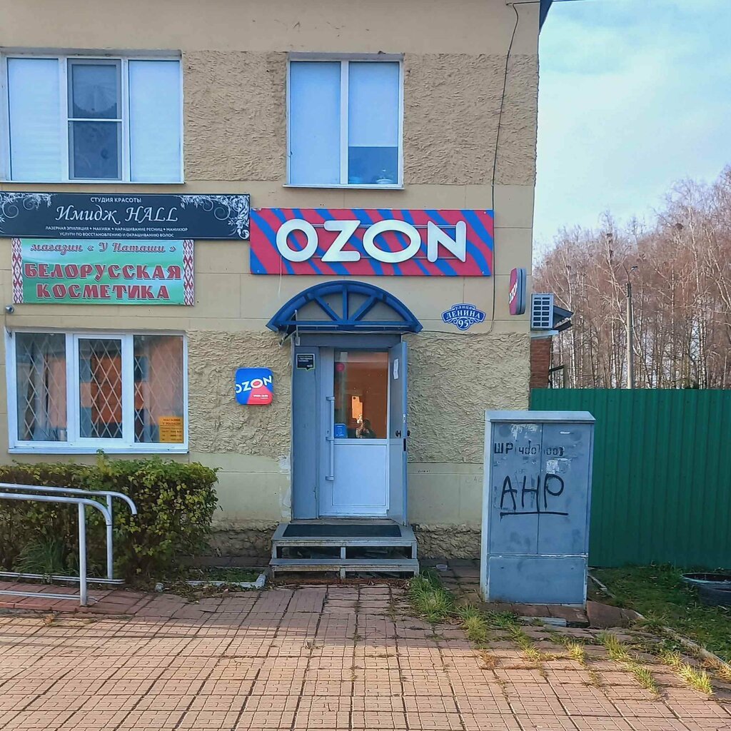 Teslimat noktası Ozon, Suhiniçi, foto