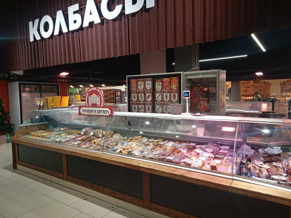 Kasap, şarküteri Черкашин и партнёры, Yekaterinburg, foto