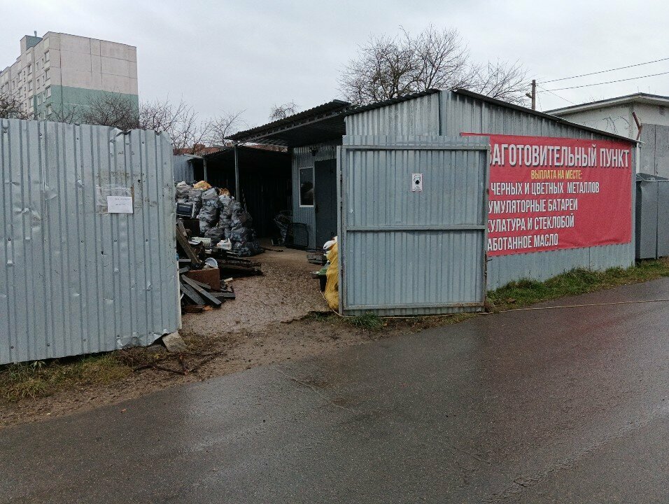 Geri dönüşüm maddeleri Приёмный пункт вторсырья, Minsk, foto