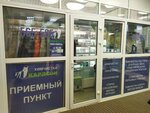 Карлсон (Poshekhonskoye shosse No:22), teslimat noktası  Vologda'dan