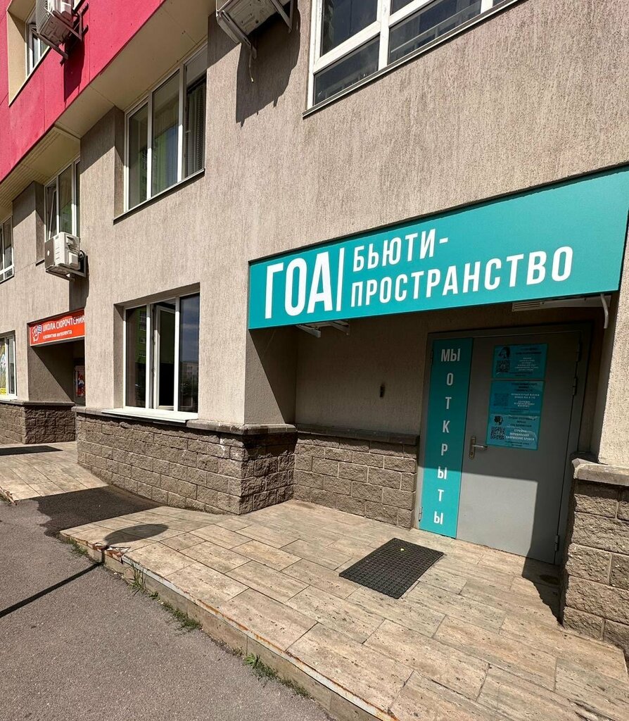 Kalıcı makyaj stüdyosu Fatun Permanent, Ufa, foto