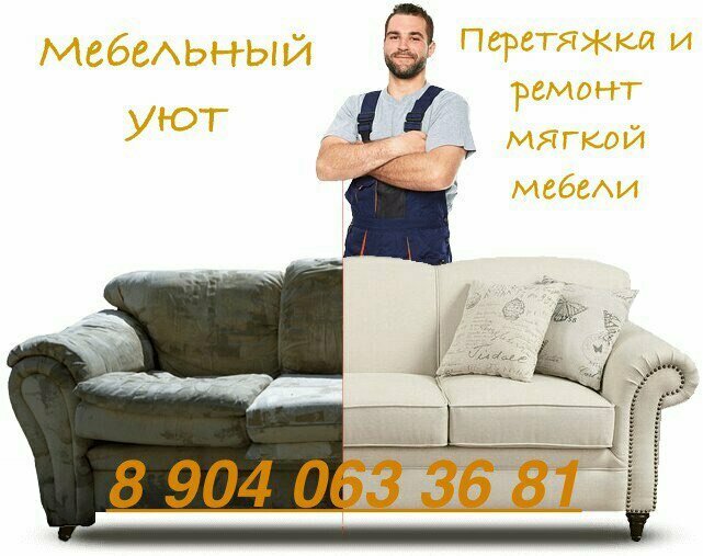 Mobilya tamir, tadilat Mebelnyyut, Arzamas, foto