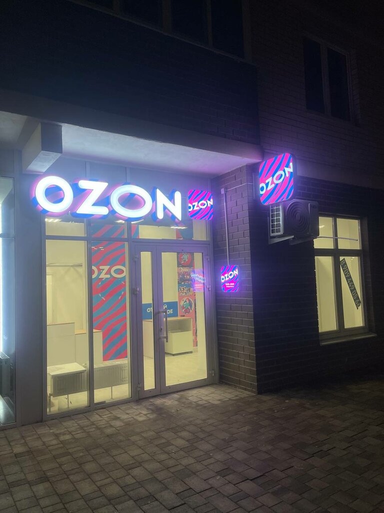Teslimat noktası Ozon, Krasnodar, foto