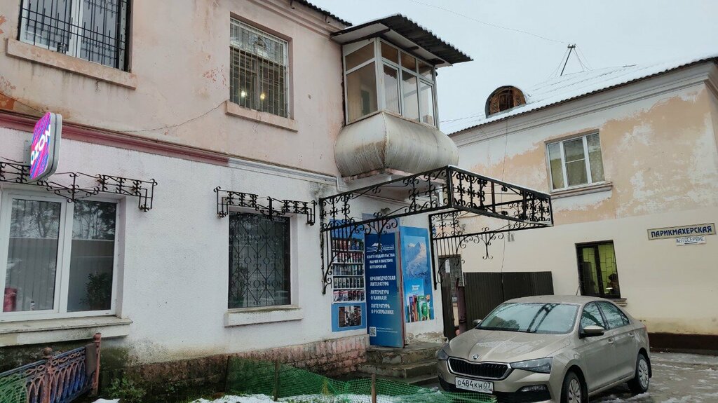Kitap mağazaları Книги, Nalchik, foto
