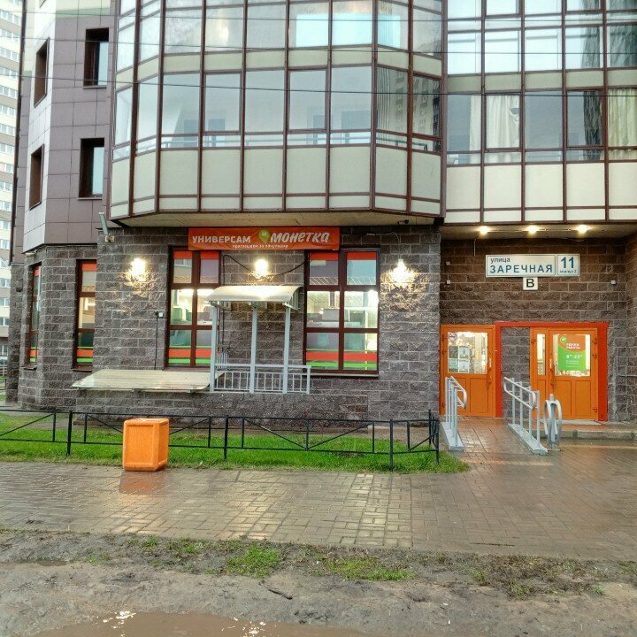 Süpermarket Monetka, Saint‑Petersburg, foto