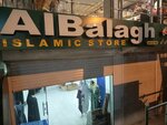 Albalagh Islamic store (Fifth Road No:D847, Satellite Town, Satellite Town Block D), satış ofisi  Rawalpindi'den