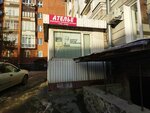Бизнес центр (Serebrennikovskaya Street No:13), i̇ş merkezi  Novosibirsk'ten
