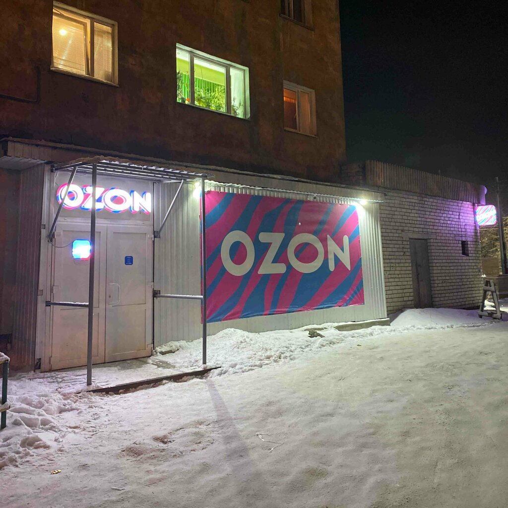 Teslimat noktası Ozon, Murmanskaya oblastı, foto