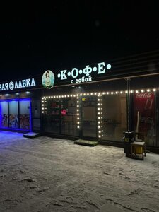 WakeCoff (Tsentralnaya Street No:91, Pirogovo Village), kahve dükkanları  Moskova ve Moskovskaya oblastından