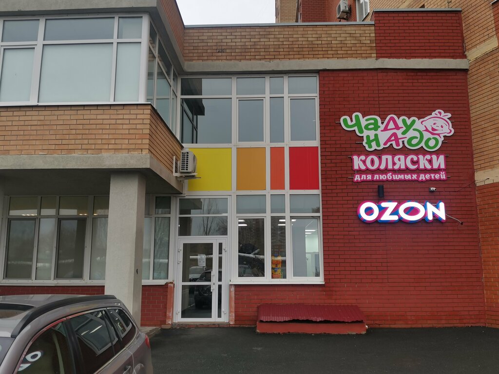 Teslimat noktası Озон, Orenburg, foto