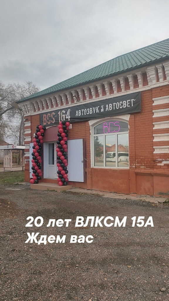 Oto ses sistemleri Bcs164, Balakovo, foto