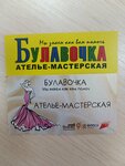 Булавочка (ulitsa Karla Marksa No:79, selo Aleksandrovskoye), kıyafet tamiri  Stavropolski krayından