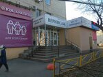 Барс (Yamskaya Street No:87А), güvenlik firmaları  Tiumen'den