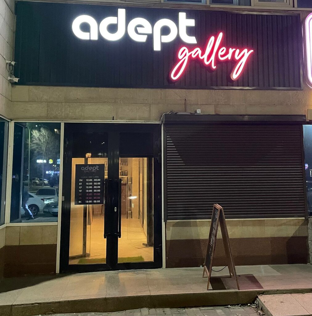 Nargile kafeler Adept gallery, Astana, foto